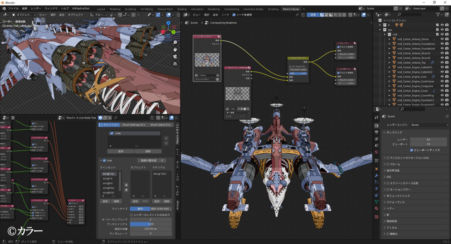 PSOFT Pencil+ 4 Line for Blender | PSOFT WEBSITE