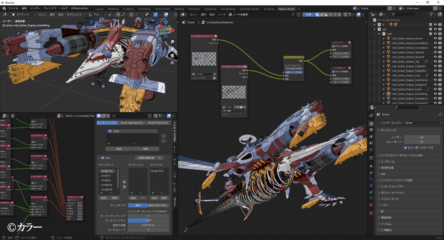 PSOFT Pencil+ 4 Line for Blender | PSOFT WEBSITE