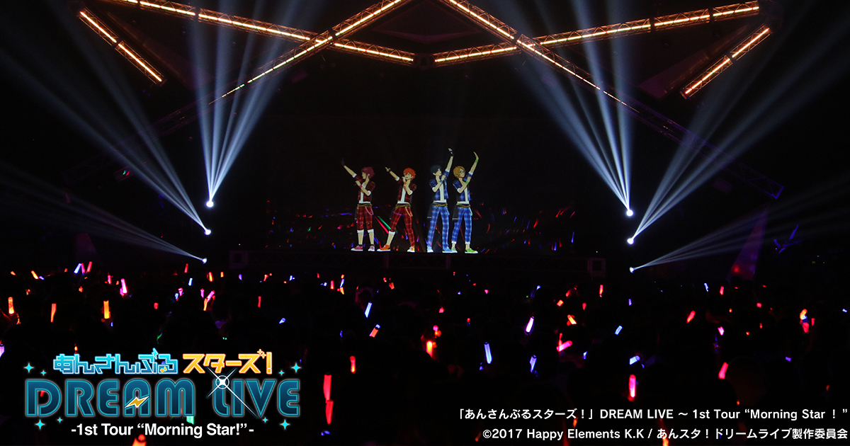 "Ensemble Stars!" DREAM LIVE ~ 1st Tour "Morning Star!" | PSOFT WEBSITE